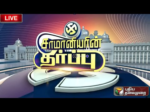 🔴LIVE: கர்நாடக தேர்தல்: காங்கிரஸ் முன்னிலை... | Karnataka Election Result | LIVE UPDATES | PTS