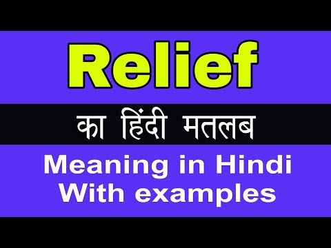 Relief Meaning in Hindi/Relief ka Matlab kya Hota hai