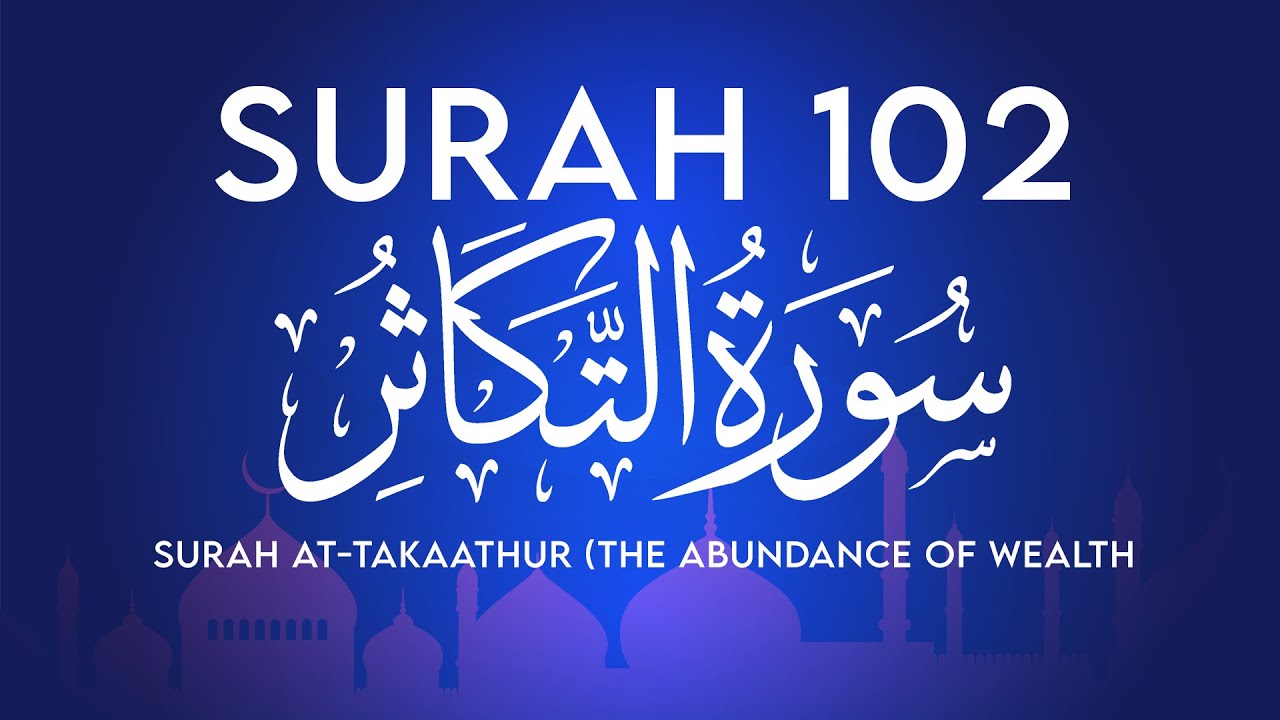 surah Al Takasur surah 102 English quran tothequran takasur surat Takathur
