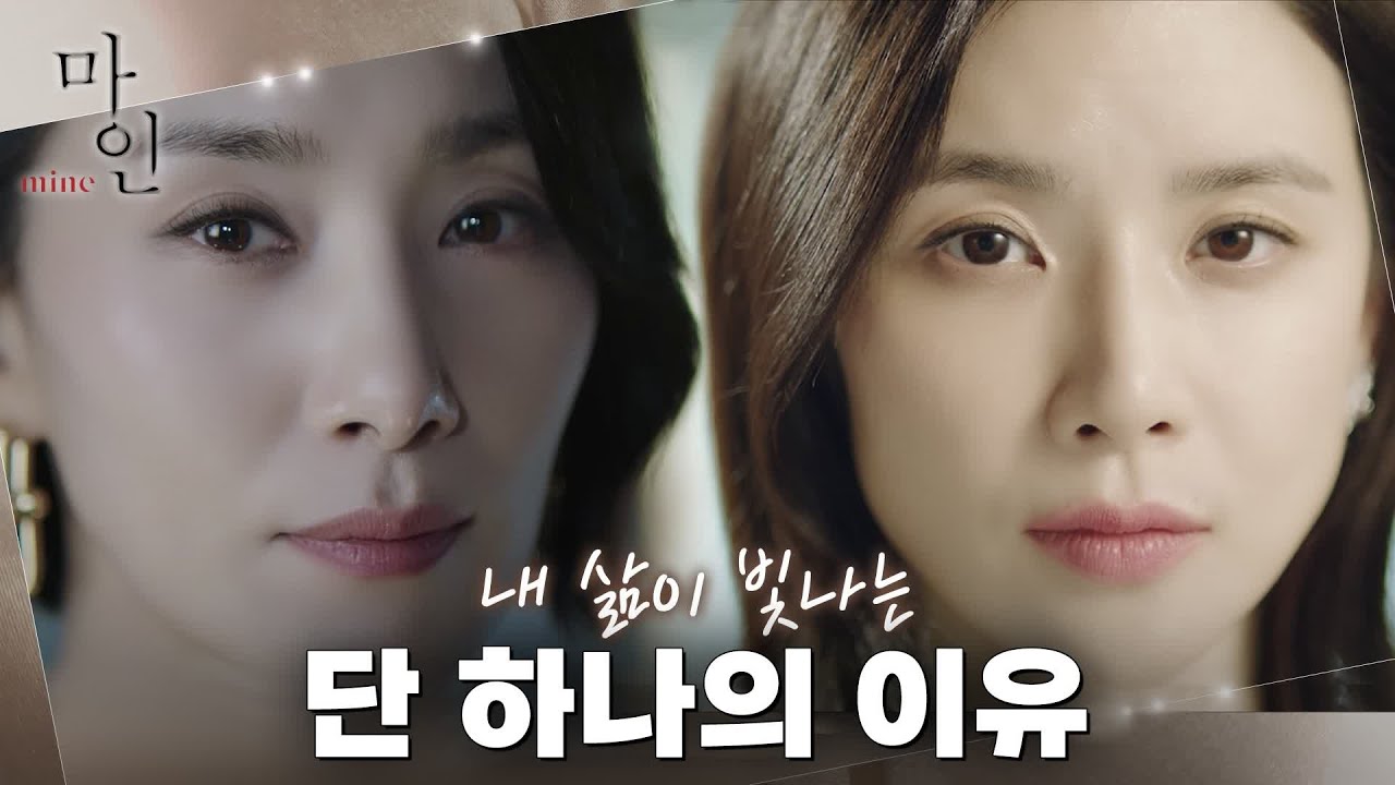 mine - Sinopsis, Pemain, OST, Episode, Review
