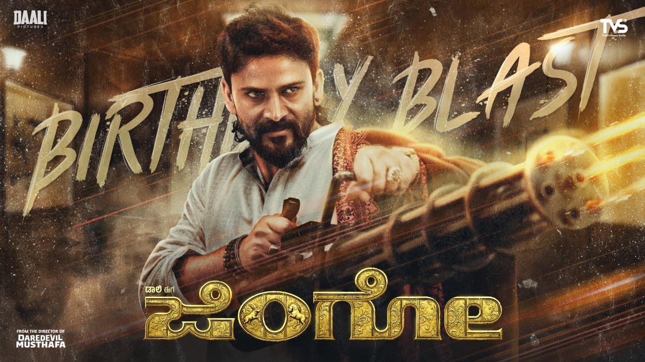 Jingo 2026 | Jingo Kannada Movie: Release Date, Cast, Story, Ott ...