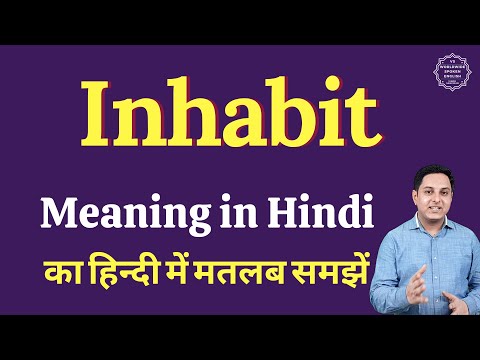 Inhabit meaning in Hindi | Inhabit ka matlab kya hota hai