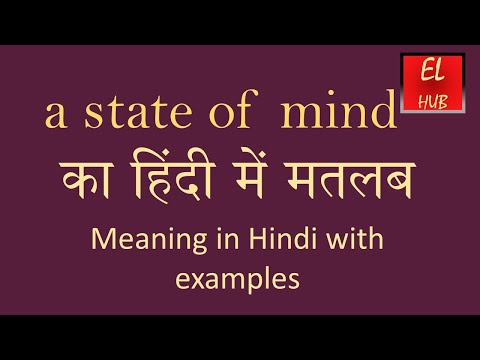 a state of mind meaning in Hindi