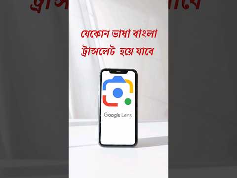 ????১০০% useful English to Bangla Translation Apps???? #shorts #ytshorts