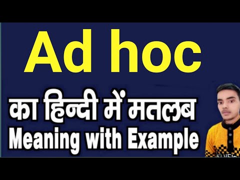 Ad hoc meaning in hindi | Ad hoc ka matlab kya hota hai | daily use english words | word meaning