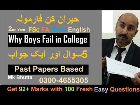 Why Boys fail in college meaning story synonym FSc | Translation in Urdu Questions | Bhutta Academe
