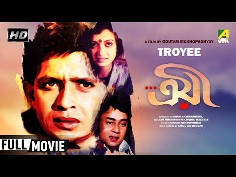 Troyee | ত্রয়ী | Bengali Romantic Movie | Full HD | Mithun Chakraborty, Debashree Roy