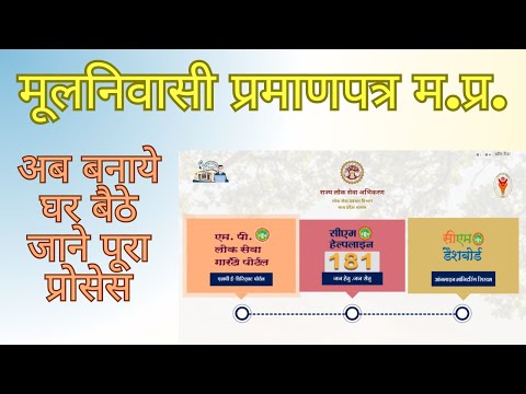 Domicile Certificate MP