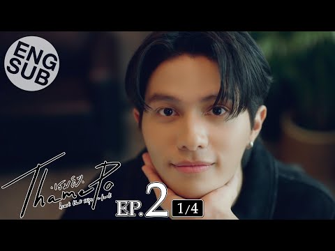 [DRAMA] 24.12.20 – « ThamePo Heart That Skips a Beat » épisode 02 (VOSTFR, ENG SUB) – BL FRANCE