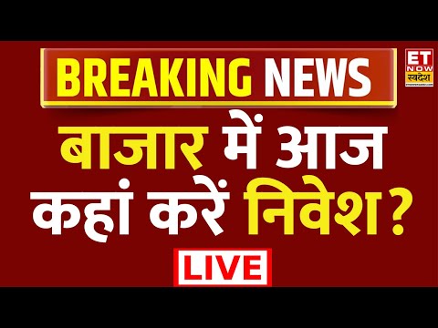 Stock Market News LIVE Updates | Stocks To Buy Today | Best Stocks for Investment | 19 June 2025