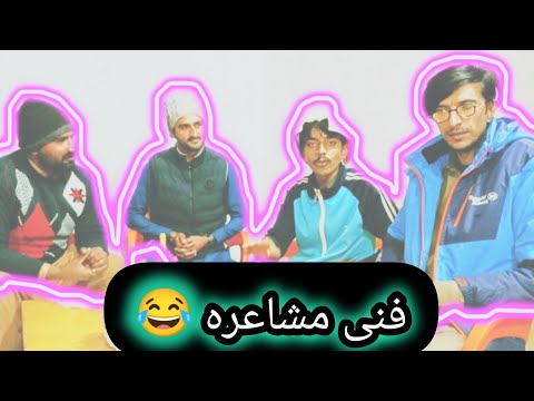 Very Funny Mushaira | AB Official Team | Funny Video 😂#mushaira #funny #foryou #comedy #viralvideo