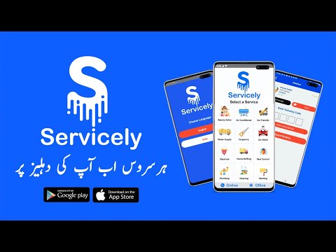 Servicely App | Promo Video | Overview|What is Servicely? | About Servicely | Home Service Solution
