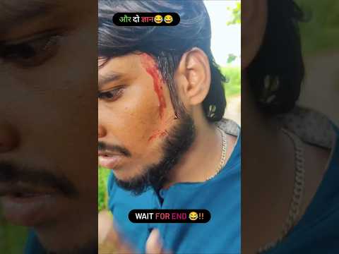 Aur Gyan do???????????? #shorts #youtubeshorts #comedy