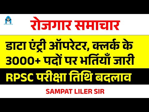 Great recruitment of LDC and DEO 🔥| DEO vacancy 2025 | LDC new recruitment | Sampat Liler
