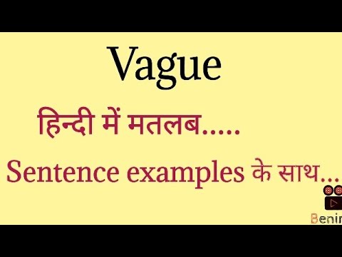 Vague meaning in Hindi | vague meaning with sentence examples| vague ka matalab kya hota hai #vague