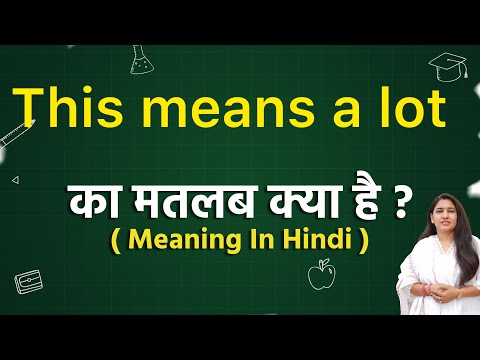 This means a lot meaning in hindi | This means a lot ka matlab kya hota hai | Word meaning