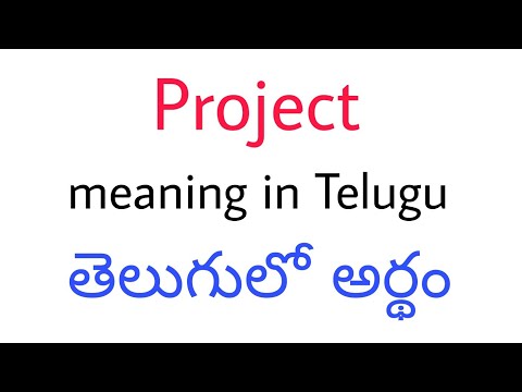 Project meaning in telugu || Project తెలుగులో అర్థం || Project telugu meaning || Project meaning