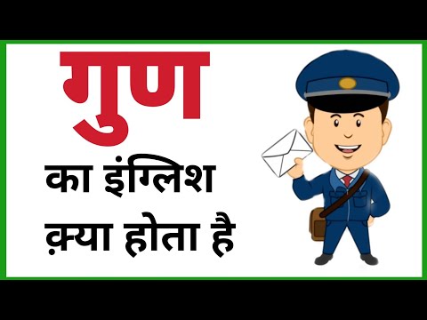 gur ka english meaning | gur ka matlab | gur ka english | gur sahi meaning