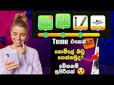 temu free gift 2 | temu free gift sinhala | temu free gift sinhala trick | temu free gift sri lanka