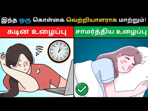 சாமர்த்தியம் தேவை | 80/20 pareto principle in tamil | hard work vs smart work in tamil
