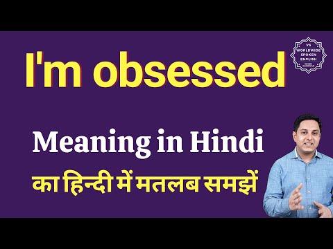 I'm obsessed meaning in Hindi | I'm obsessed ka matlab kya hota hai | Spoken English Class
