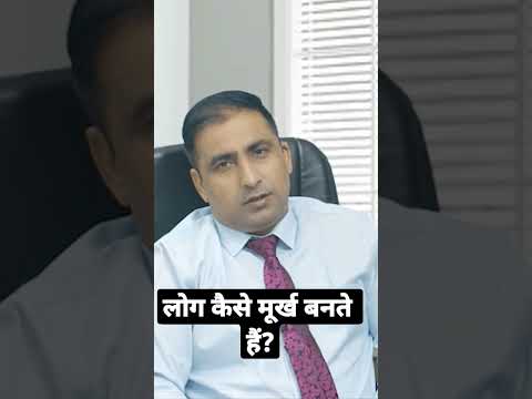 How do people get fooled? #doctor #bhfyp #drkumareducationclinic #subscribe #medicine