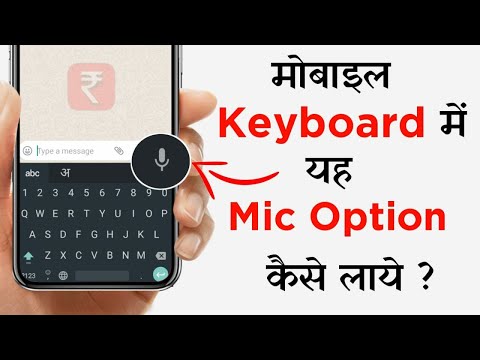 How To Fix Google Mic Icon Not Showing in Keyboard | Google Voice Typing Tips & Tricks