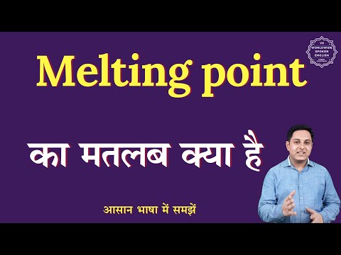 Melting point meaning in Hindi | Melting point ka matlab kya hota hai | English to hindi
