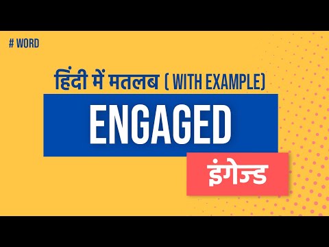 Engaged Meaning in Hindi | Engaged का हिंदी में क्या मतलब होता है - Simple शब्दों में समझिये