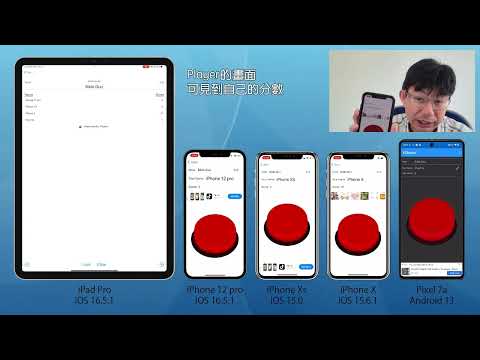 免費搶答器應用程式 EZBuzzer – Media4Kids