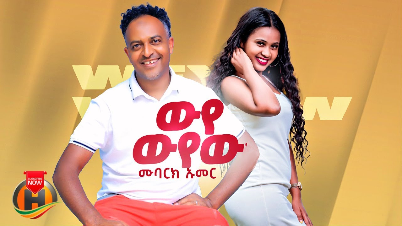 WUYE WUYEW by MUBAREK UMER from Ethiopia | Popnable