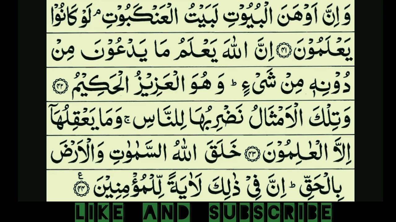 Surah Al Ankaboot Full By Sheikh Shuraim With Arabic Text