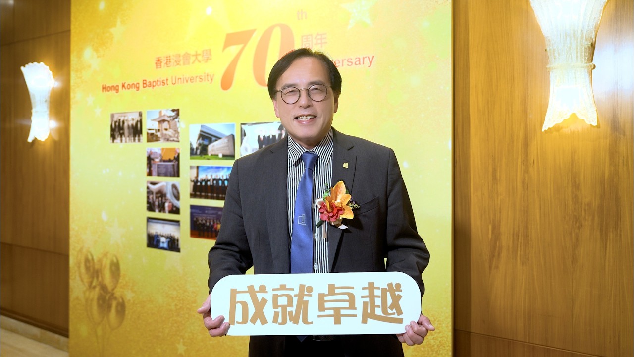 Celebrating HKBU’s 70th Anniversary – Episode Three: Advancing together to forge new milestones