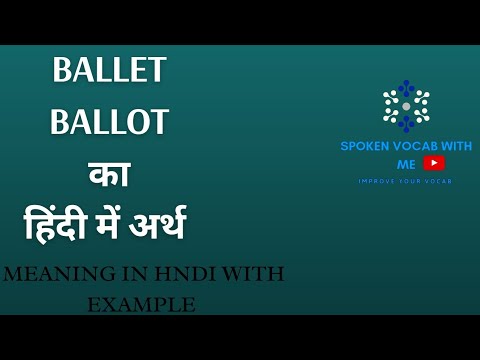 Ballet Ballot meaning in Hindi | Ballet Ballot का हिंदी में अर्थ