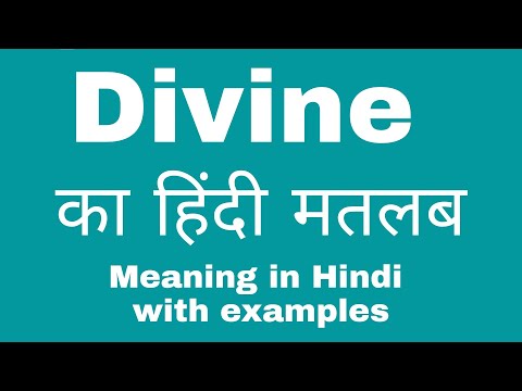 Divine Meaning in hindi/ Divine ka kya Matlab Hota hai