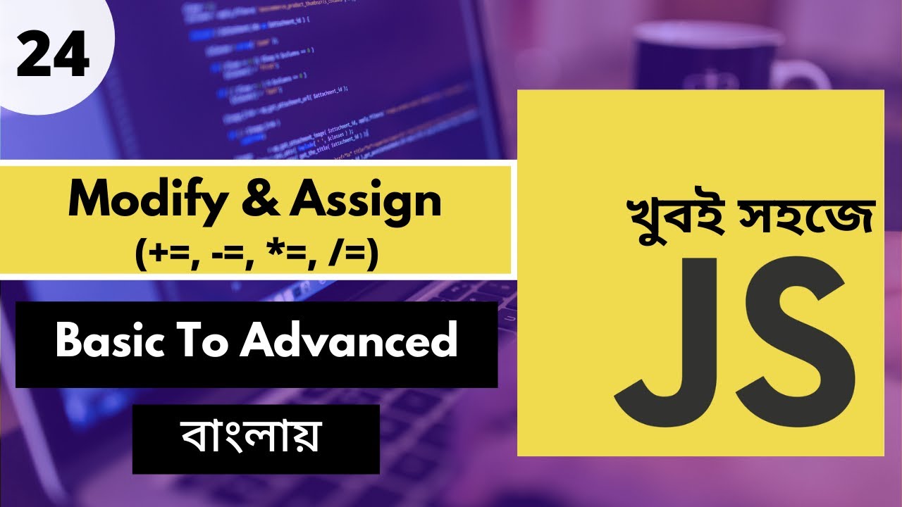 Javascript Bangla Tutorial 2021 | Javascript Assignment Operators Bangla | P - 24 [Web Ship]