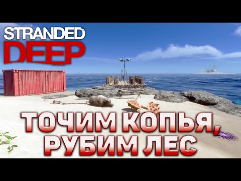 Steam Community :: Stranded Deep