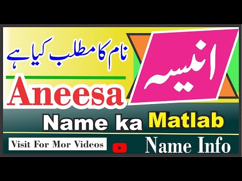 Islamic Name Girl Name (Anessa Batool) Meaning | Aneesa Name Meaning In Urdu Hindi - Aneesa Name