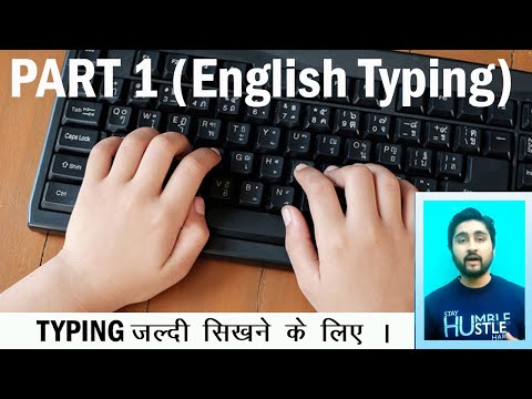 Typing Tutorial -Part 1|English Typing|JR Typing Tutor|Allahabad High Court Typing| Viraj Blogs