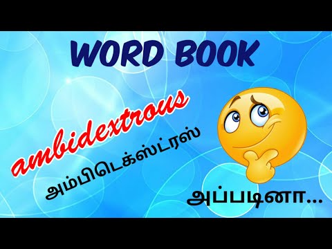 Word Book English to Tamil | word power made easy book series | ambidextrous - அப்படினா என்ன ?