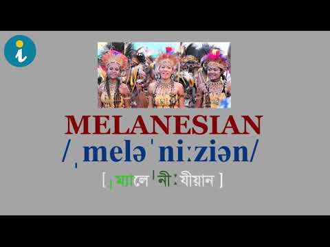 Pronunciation of Melanesian | The Demonym of Melanesia