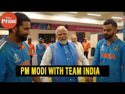 Prime Minister Modi met Indian cricket players post defeat in ICC World Cup 2023 final