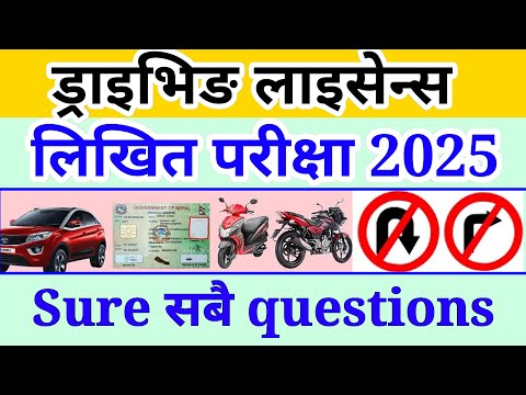 Written exam for driving license in Nepal new 2082| License exam questions | Driving license exam