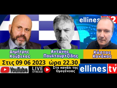 Υπηρετώντας τη λογική και την αλήθεια. Αποκαθιστώντας την διάκριση ...