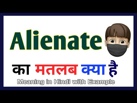 Alienate meaning in Hindi || Alienate meaning || English vocabulary in Hindi