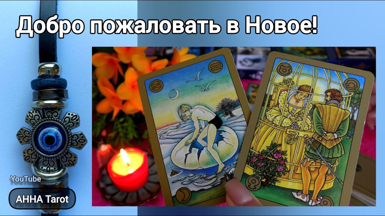 🔥You Beat Them at Their Own Game and Destroyed Their Ego in the process... 🧿 AHHA Tarot