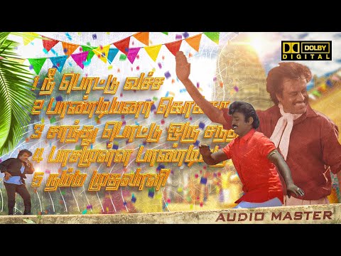 ஆட்டம் போட வைக்கும் 90s 80s பாடல்கள்  | Evergreen Tamil Movie Songs | 24 BIT | AUDIO MASTER