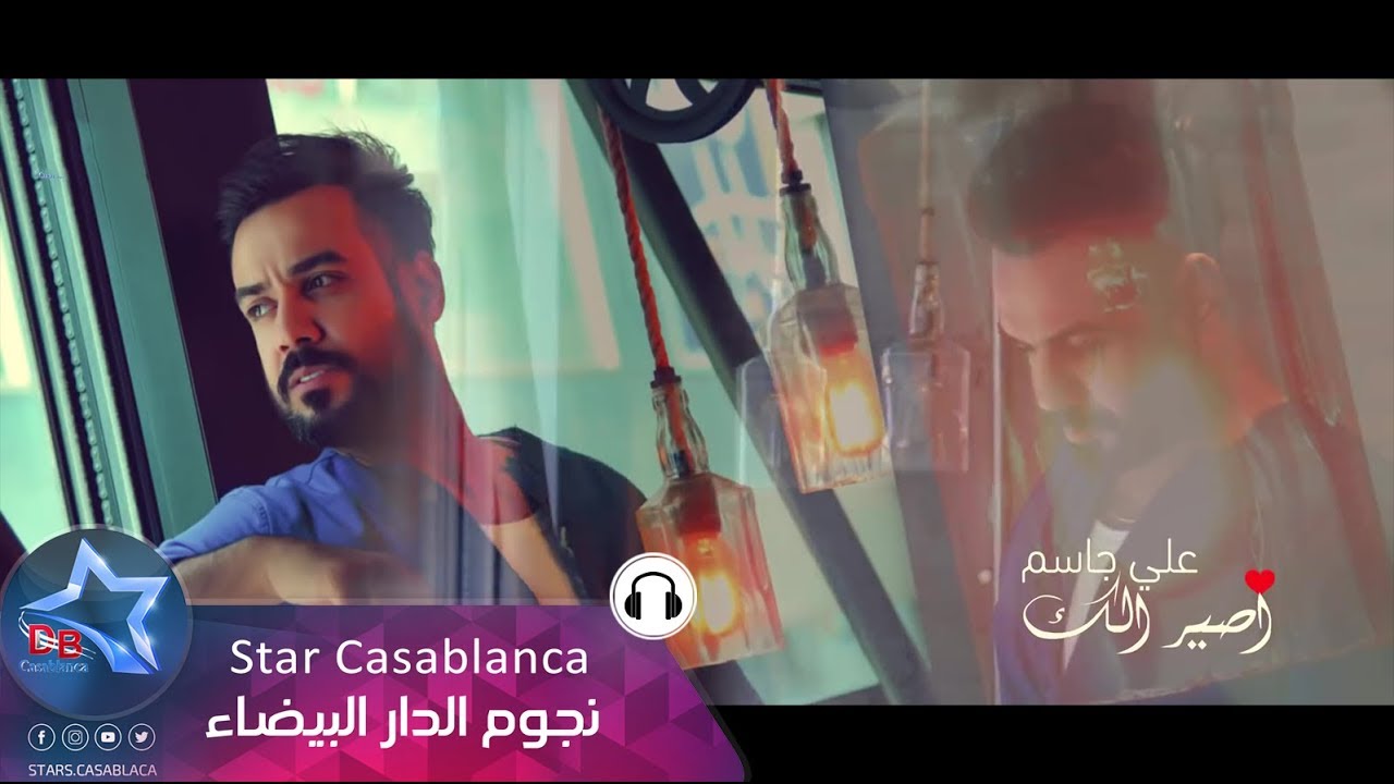 Asyr Ilk by Ali Jassim from Iraq | Popnable
