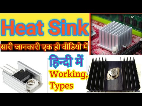 What is Heat sink. | Electronics Heating #Electronics Study #heatsink