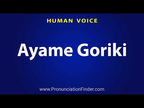 How To Pronounce Ayame Goriki